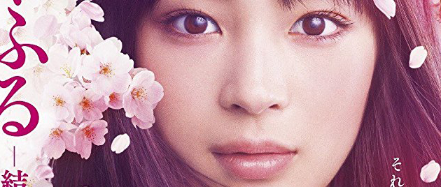 Chihayafuru Part III (2017) | Asian Film Chihayafuru Part III (2017) | Asian Film