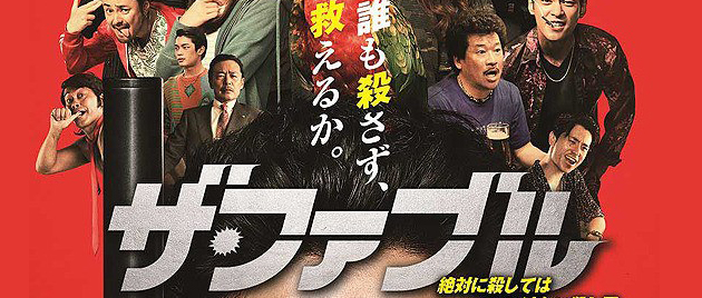 The Fable (2019) | Asian Film